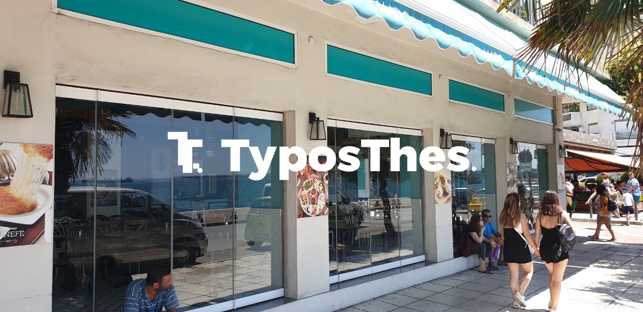 Προσωρινό «λουκέτο» σε μεγάλο ζαχαροπλαστείο στη Θεσσαλονίκη | Typosthes