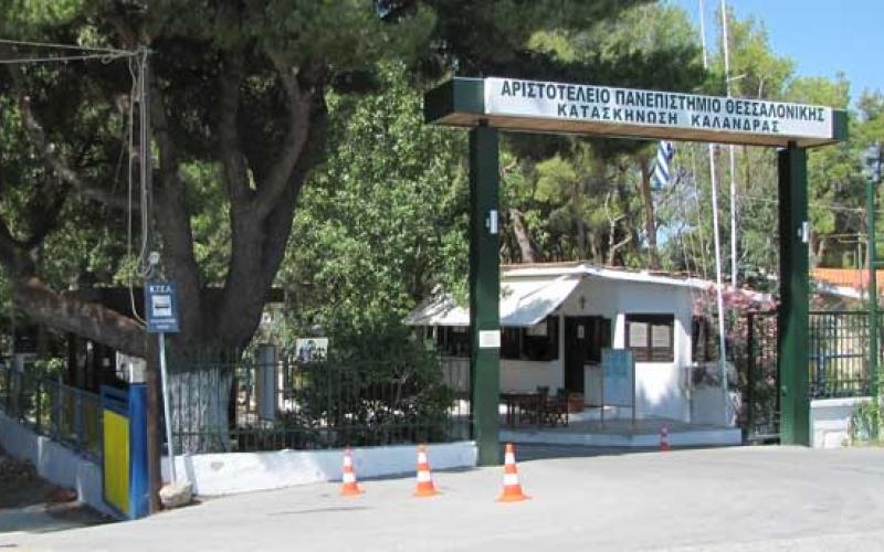 Σεξουαλική παρενόχληση κάμπινγκ ΑΠΘ - Σοκάρει η περιγραφή της 19χρονης ...