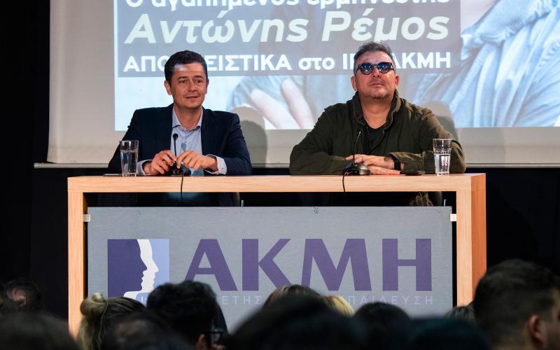 Θεσσαλονίκη: Ο Αντώνης Ρέμος σε DEBATE του ΙΕΚ ΑΚΜΗ (ΦΩΤΟ + VIDEO ...