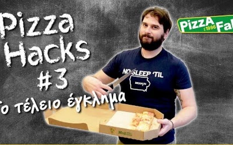 Pizza Fan: Γιατί απέλυσε τον γνωστό κωμικό Πάρι Ρούπο - Τι είπε σε ...