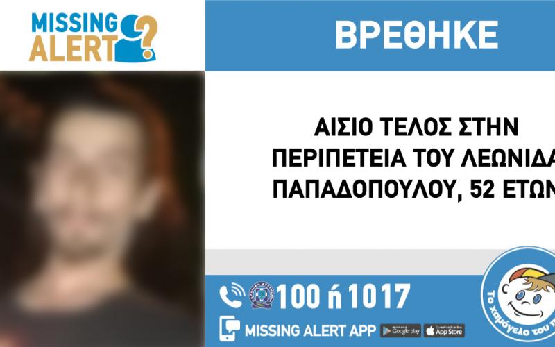 ΠΡΟΣΟΧΗ: Εξαφανίστηκε ο Λεωνίδας από τη Θεσσαλονίκη - Τι πρέπει να ...